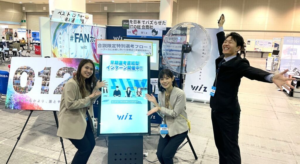 マイナビ注目企業ランキングにランクイン！25新卒向け「仕事研究＆インターンシップEXPO」レポート！ | Wizm!(ワイズム)